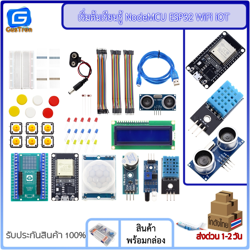 ชุดทดลอง เริ่มต้นเรียนรู้ Arduino Starter Kit RFID Mega 2560 ESP8266 ...