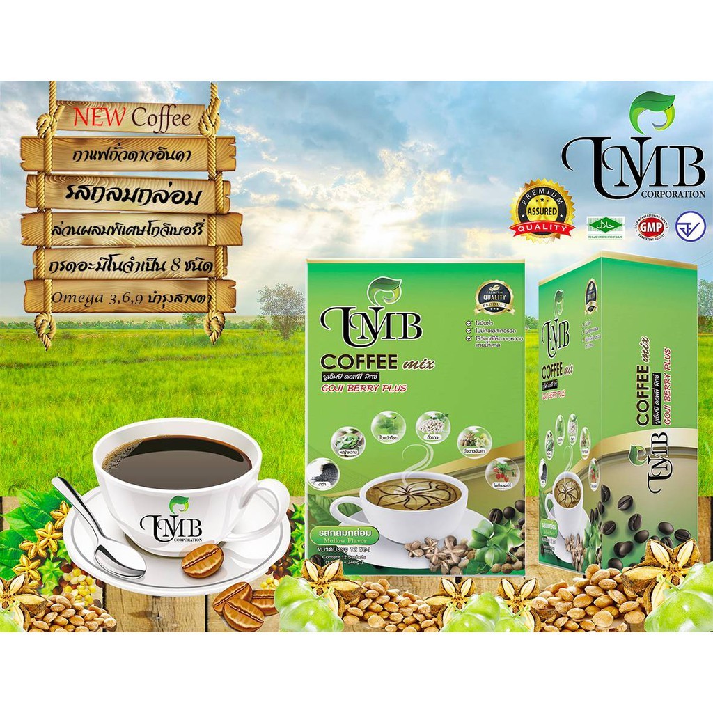 แบรนด์แท้ กาแฟถั่วดาวอินคา ผสมโกจิเบอรรี่ รสกลมกล่อม 枸杞 UMB SACHA INCHI ...