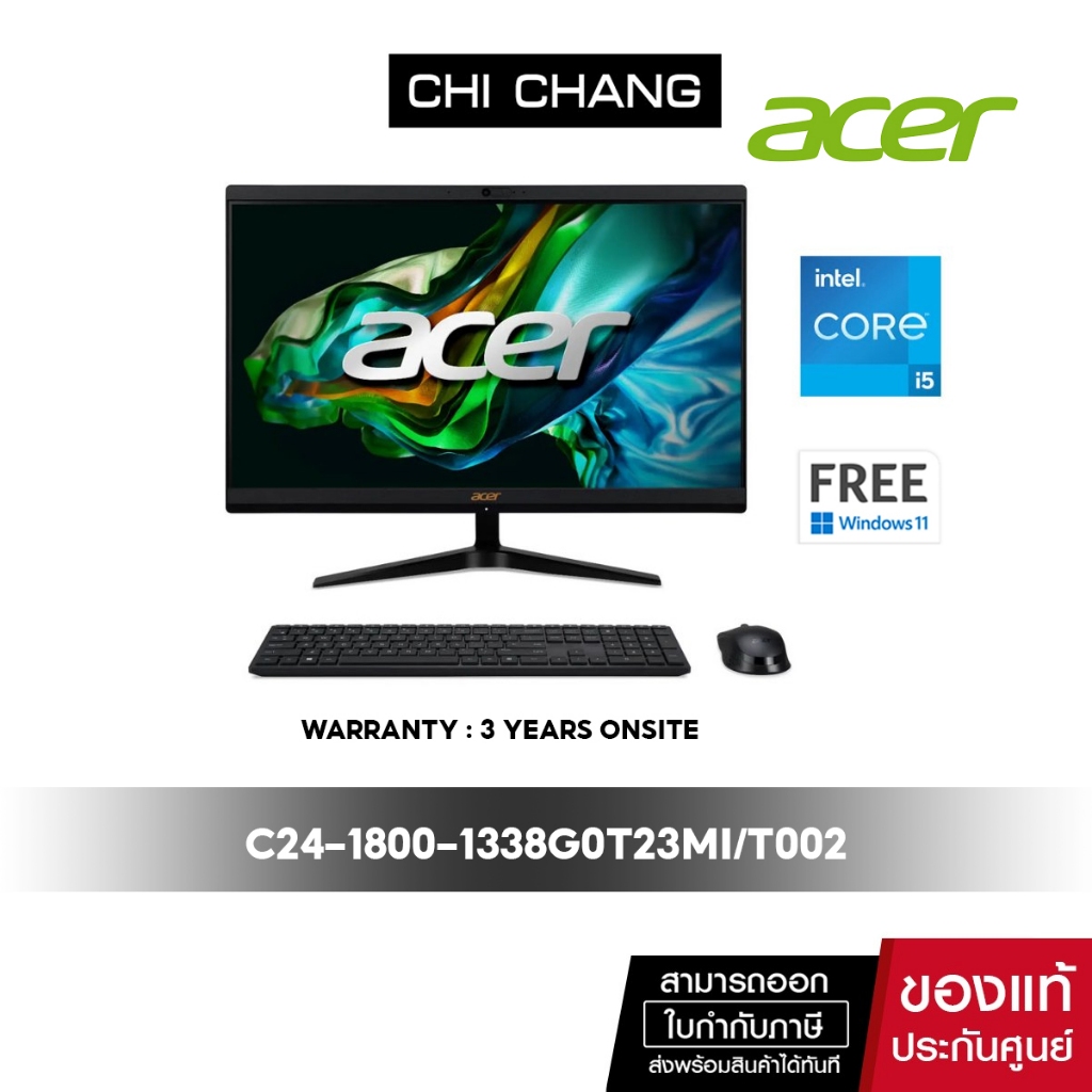 คอมพิวเตอร์ตั้งโต๊ะ ออลอินวัน ACER ALL IN ONE C24-1800-1338G0T23Mi/T002/i5-1335U/RAM8GB/Window11 ...