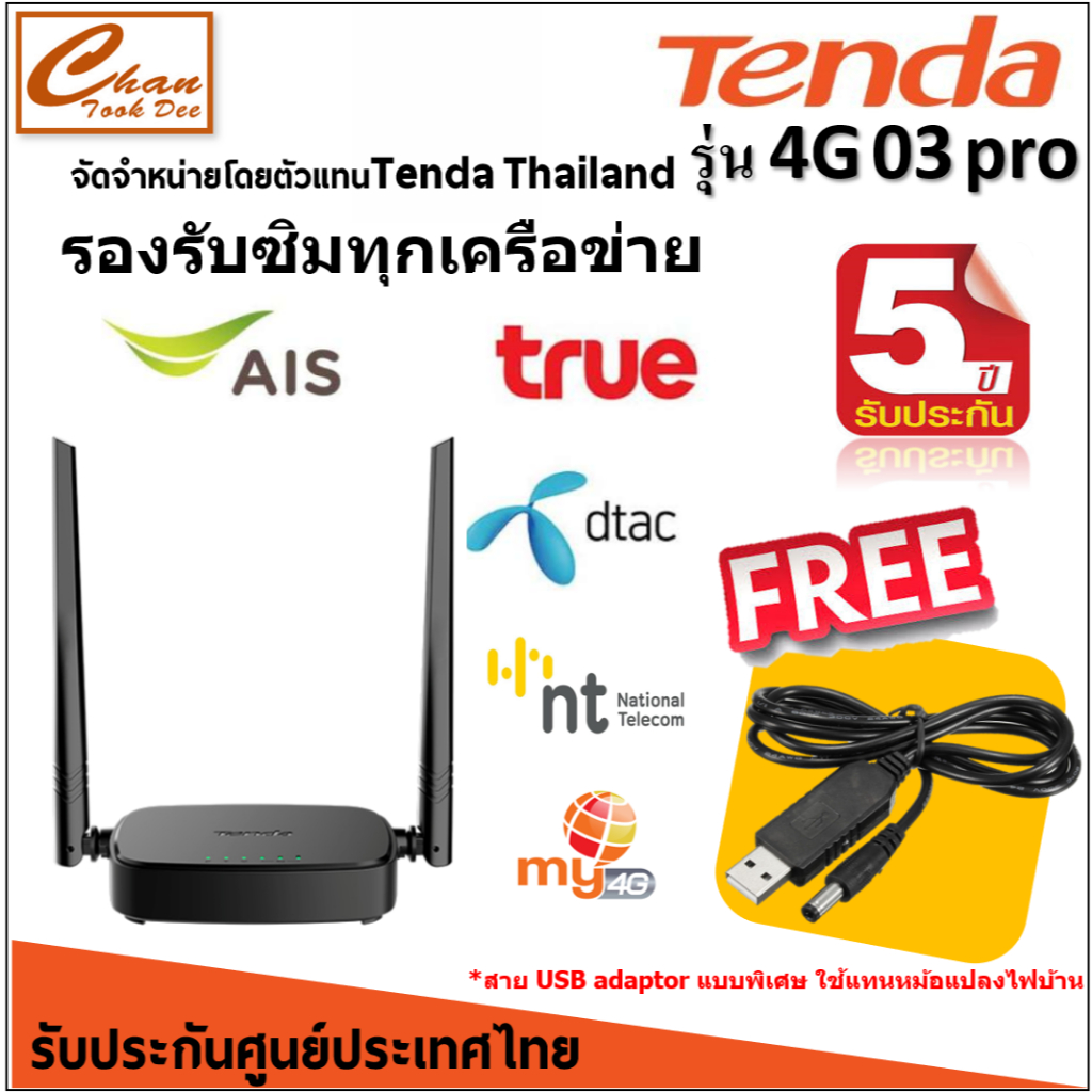 Tenda 4G03 Pro N300 Mbps Wireless 4G LTE Router เราเตอร์ใส่ซิม 4G ใส่ ...