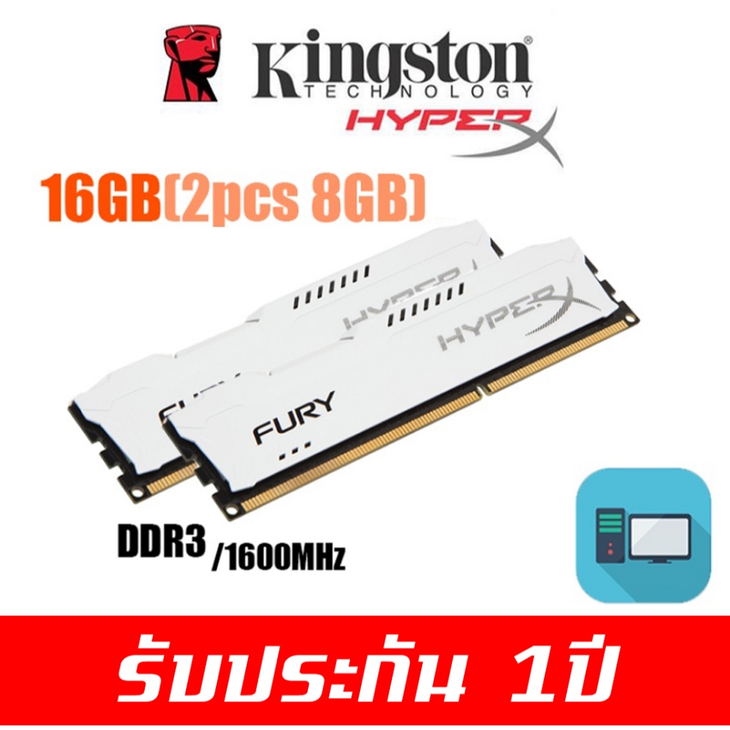 RAM PC DDR3 1600MHz 16GB | Shopee Thailand