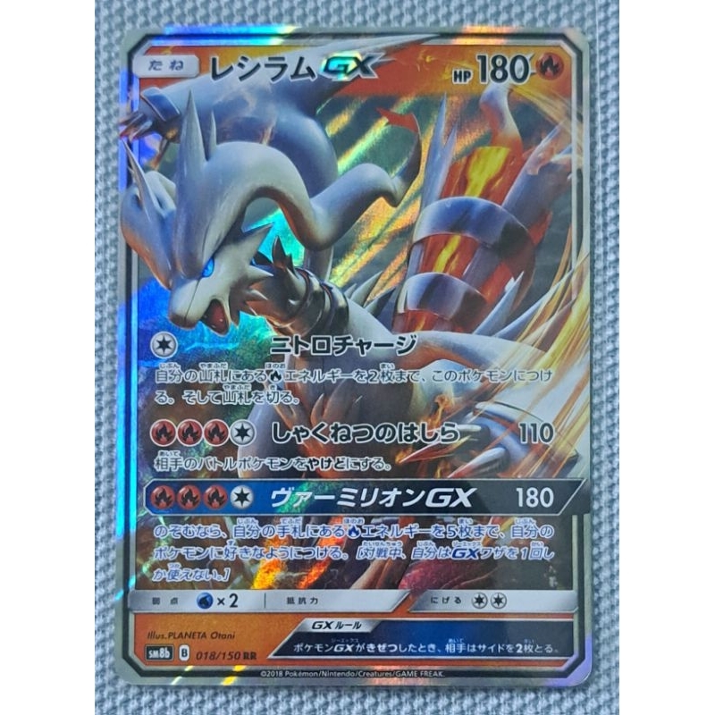 การ์ดโปเกม่อน Pokemon Japan Version GX ระดับ RR [แยกใบ] | Shopee Thailand