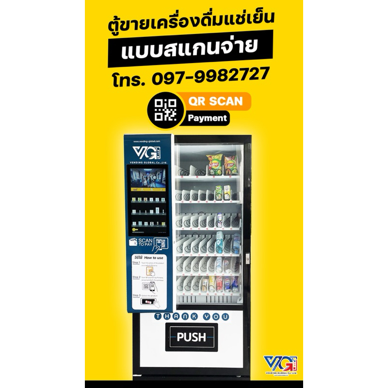 Drink vending machine with scan payment | Shopee Thailand