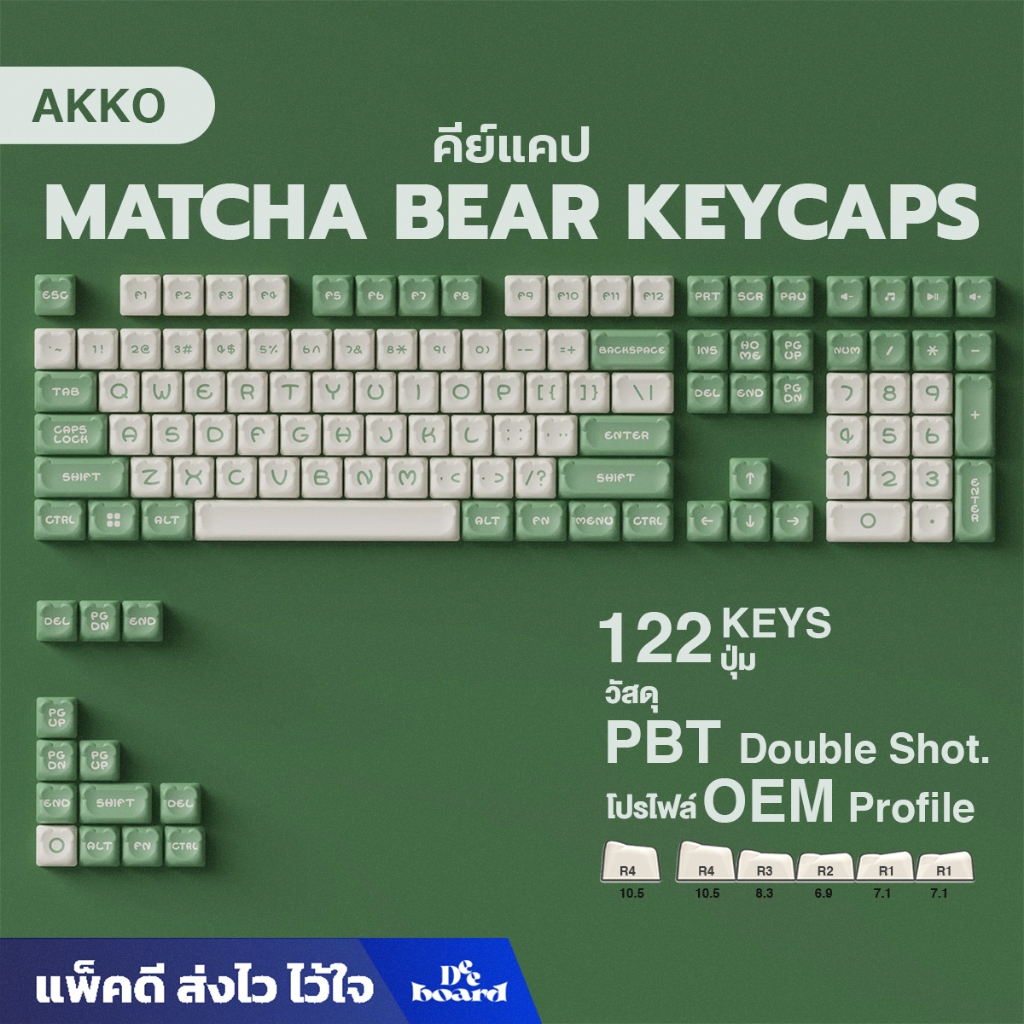 คีย์แคปAKKO OEM Profile PBT - Matcha Bear Keycap 122 ปุ่ม คีย์แคปน่ารัก สำหรับคัสต้อมคีย์บอร์ด ...