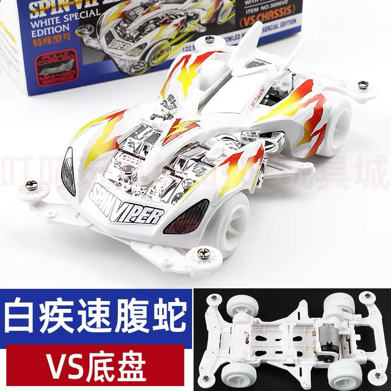 💥HOT💥 (แถมมอเตอร์) Premium class Tamiya mimi4wd ทามิย่า มินิโฟวิล โครง ...