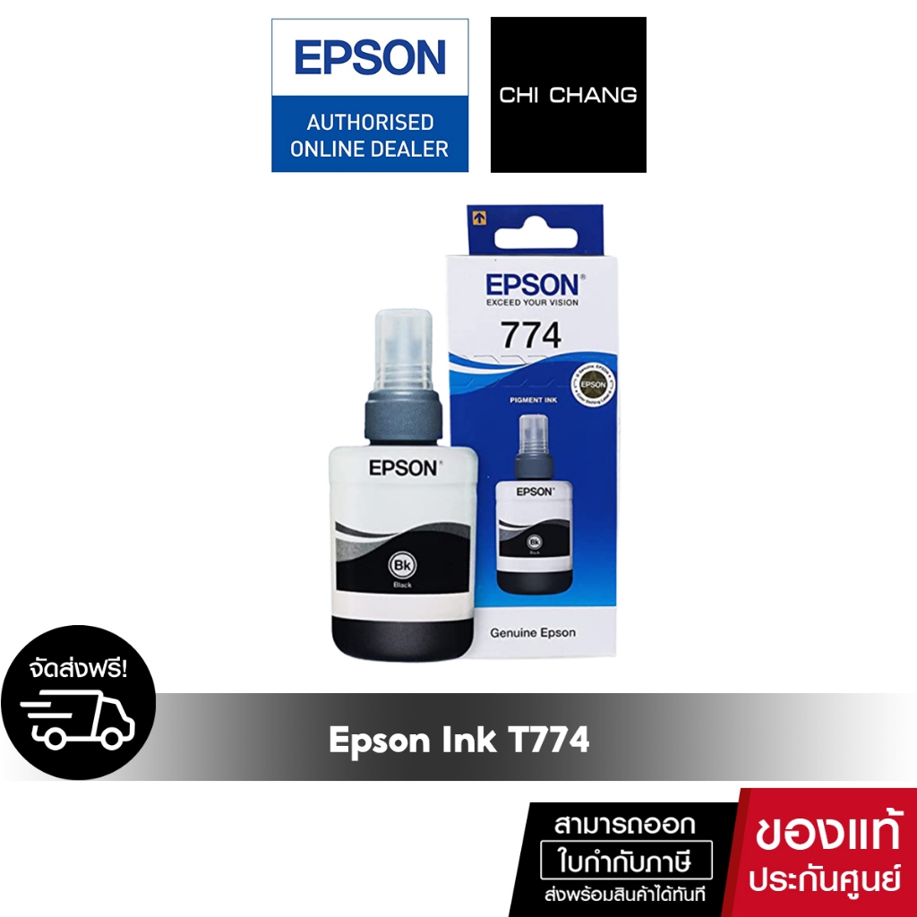 หมึก Epson T7741 Pigment Ink สำหรับเครื่อง M Series หมึกพิมพ์คุณภาพสูง ...