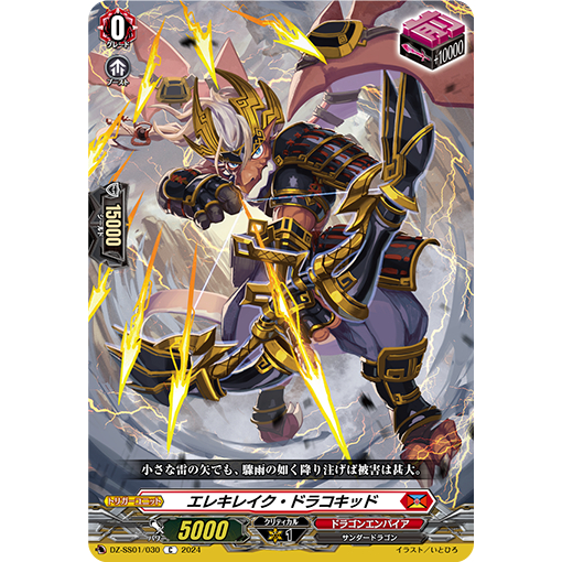 Vanguard(JP) DZ-SS01:Festival Booster 2024 Single Card (C) | Shopee Thailand