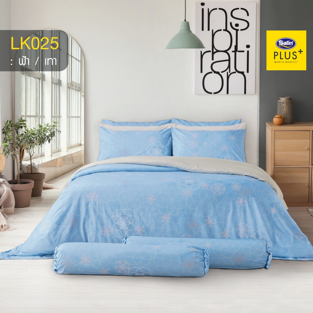 [ลดแรง] Satin Plus ชุดผ้าปูที่นอน 3.5 ฟุต 3 ชิ้น + ผ้านวม 60"x80" รุ่น Lucky Me | Shopee Thailand