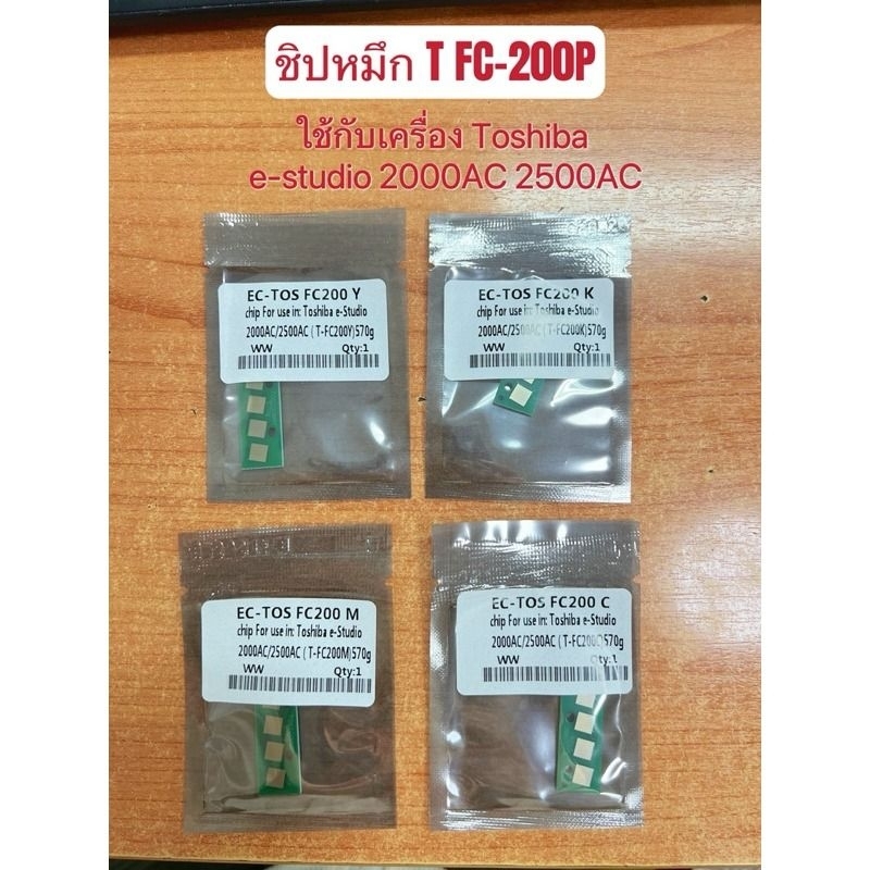 ชิพหมึก Toshiba T FC-200P | Shopee Thailand