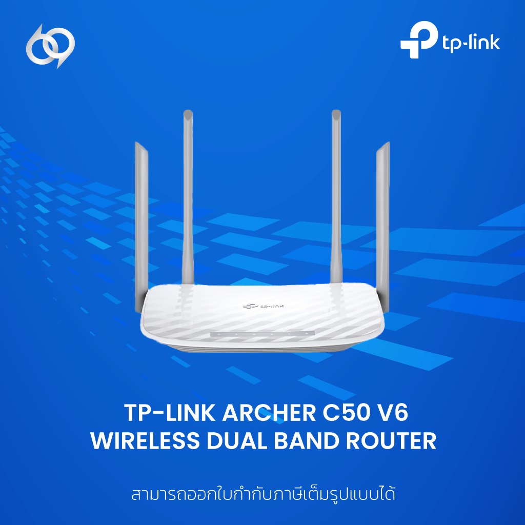 TP-Link Archer C50 V6 AC1200 Wireless Dual Band Router | Shopee Thailand