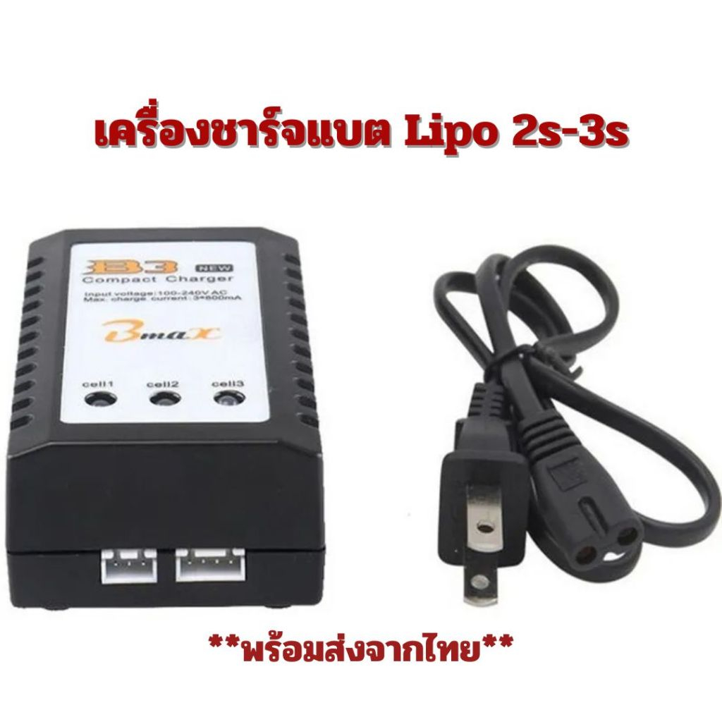 imax B3 เครื่องชาร์จแบตเตอรี่ Lipo 2-3 เซลล์ 7.4-11.1 V Balanceชาร์จ ...