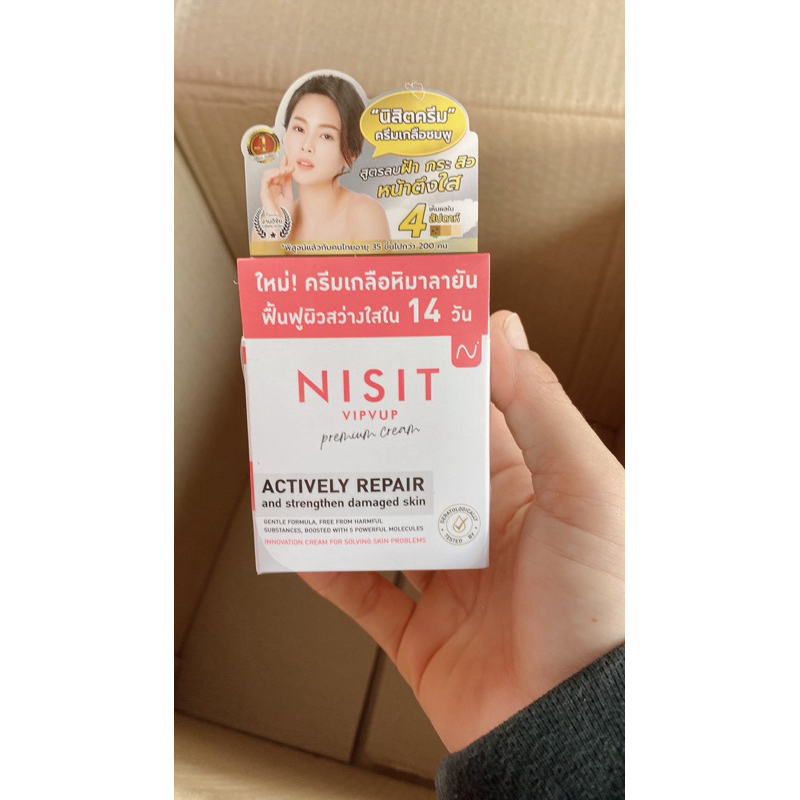 NISIT VIPVUP CREAM นิสิต วิบวับ พรีเมียมครีม 1 กระปุก | Shopee Thailand