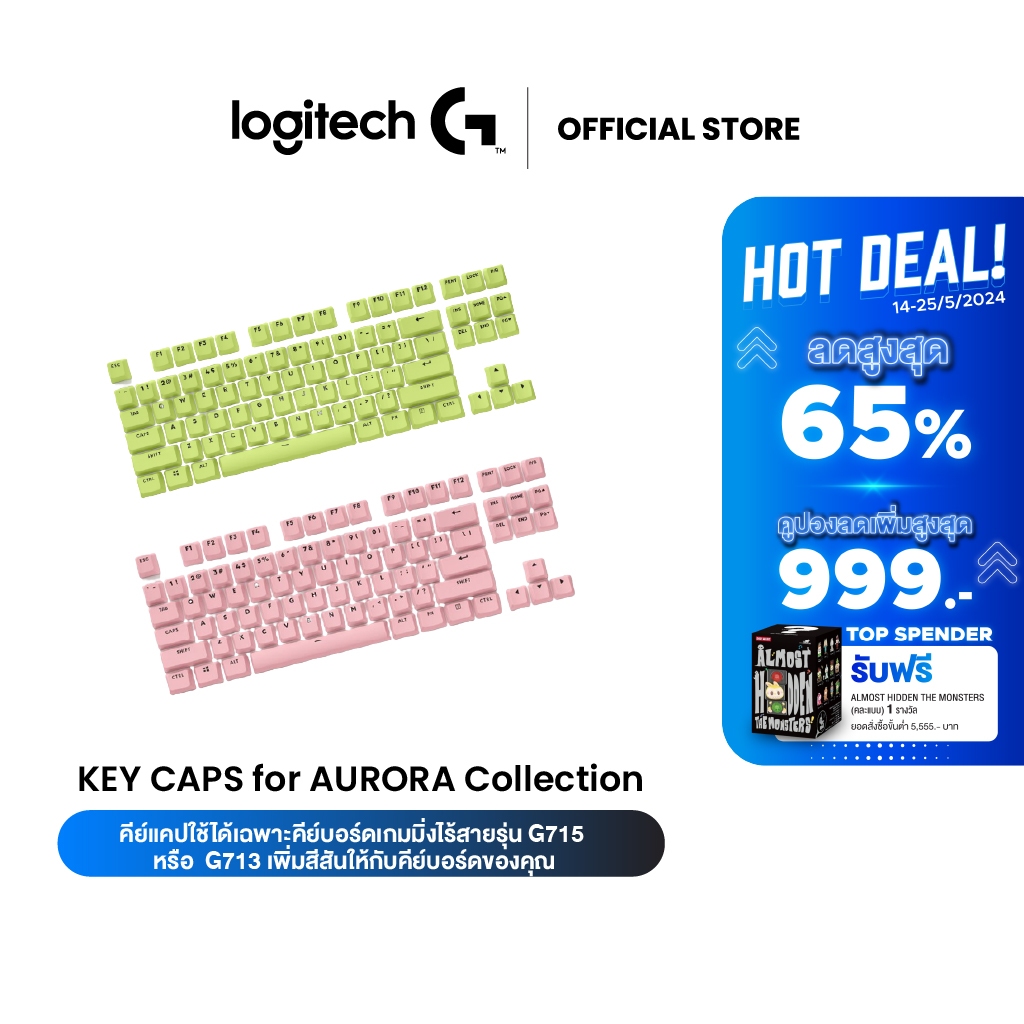 Logitech Key Caps for AURORA Collection คีย์แคป สำหรับรุ่น G713 และ ...