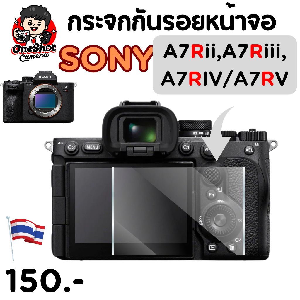 [พร้อมส่ง]กระจกกันรอยหน้าจอหลังกล้อง Sony A7RV /A7RIV/A7Riii/A7Rii /A7R5 /A7R4/A7R3(ส่งด่วน-ส่ง ...