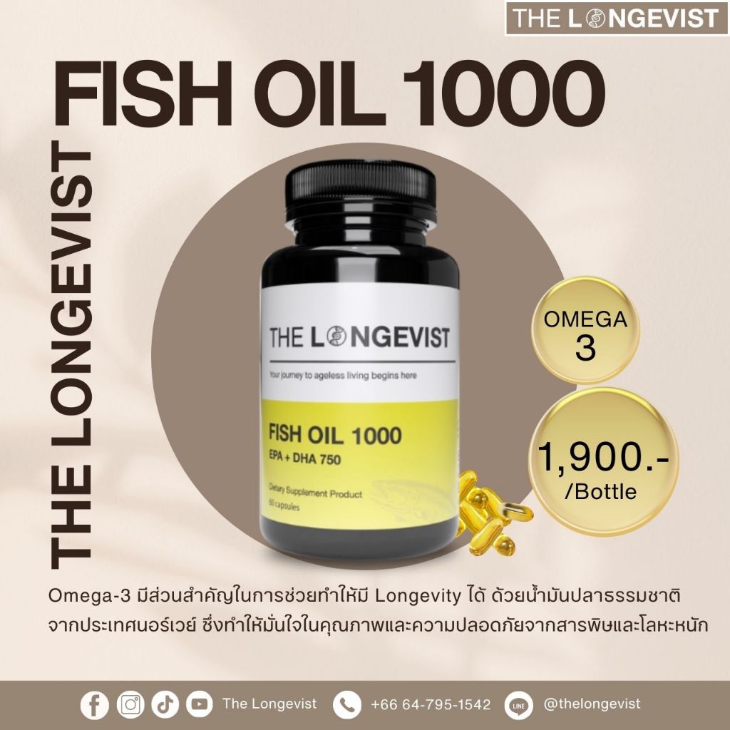 Fish oil EPA+DHEA 750 (นํ้ามันปลาเข้มข้นจากนอร์เวย์) | Shopee Thailand