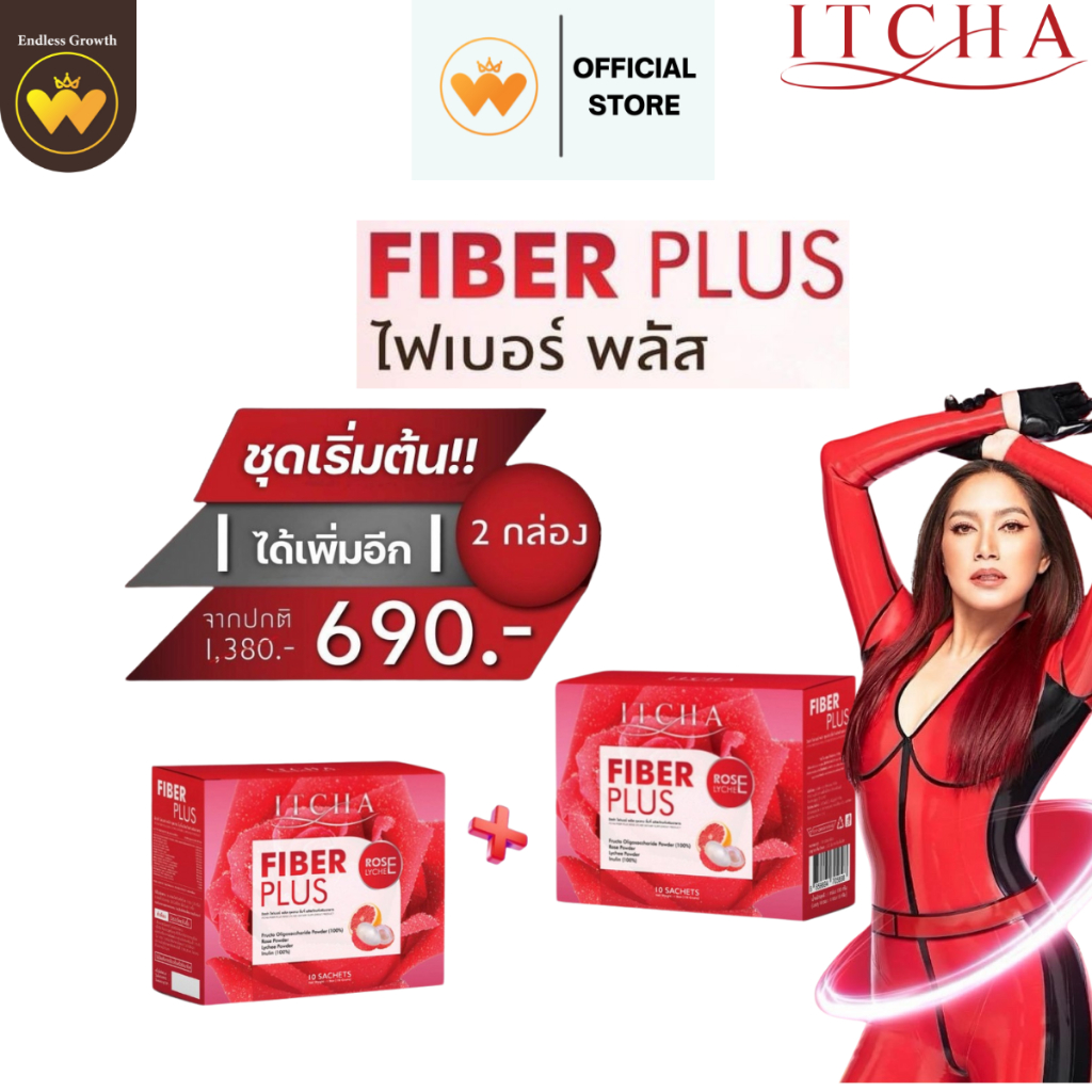 1แถม1 อิชช่า ไฟเบอร์ พลัส Itcha Fiber Plus ดีท็อกซ์ ขับถ่ายดี แก้ ...