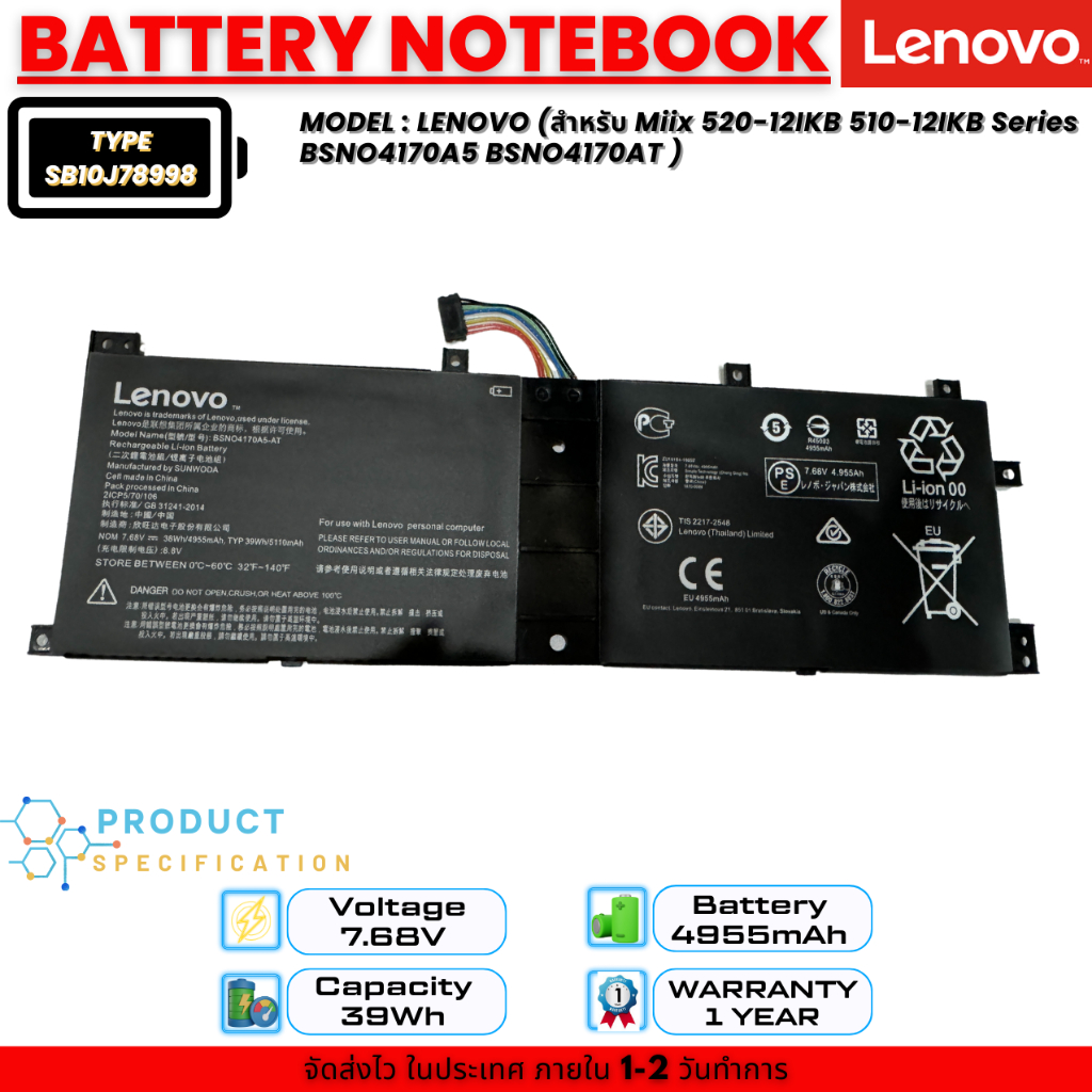 (ส่งฟรี ประกัน 1 ปี) Lenovo แบตเตอรี่ ของแท้ Battery Notebook Lenovo Miix 520-12IKB 510-12IKB ...