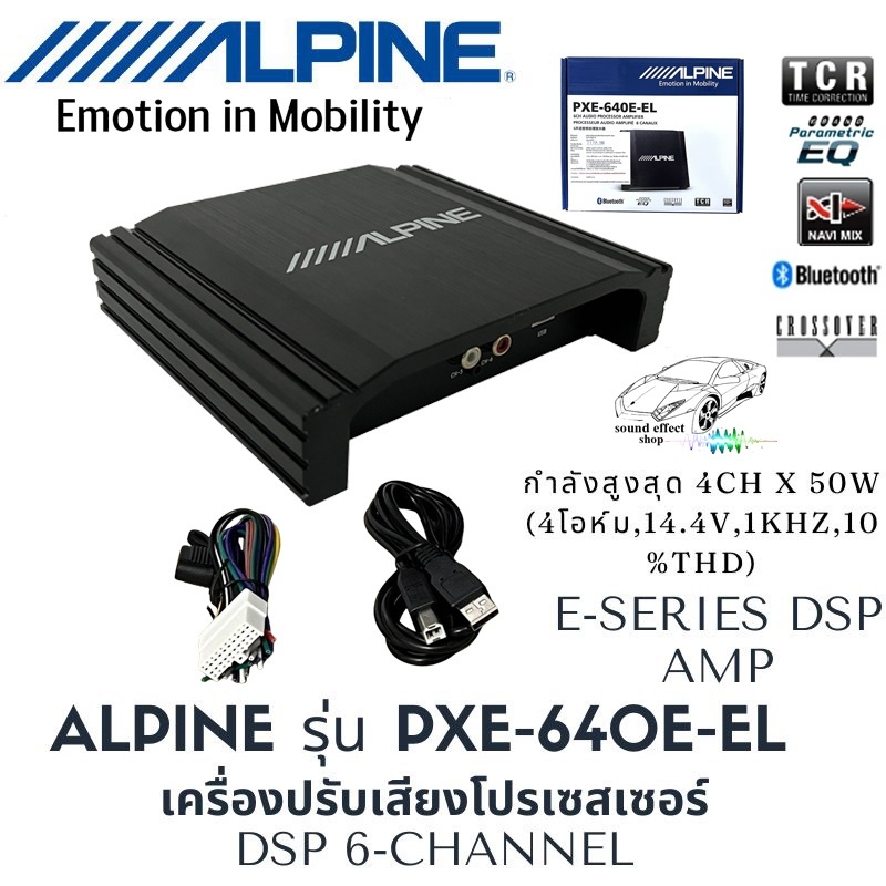 AMP ALPINE แท้!! รุ่น PXE-640E-EL โปรเซสเซอร์เสียง 6-CHANNEL E-Series ...