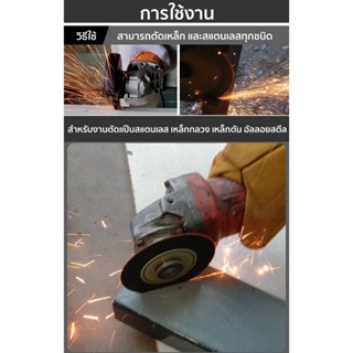 ใบตัด 4”x1.0x16mm ใย 2 ชั้น Fast Cut SUMO Cutting Disc 4”x1.0x16mm 2 ...