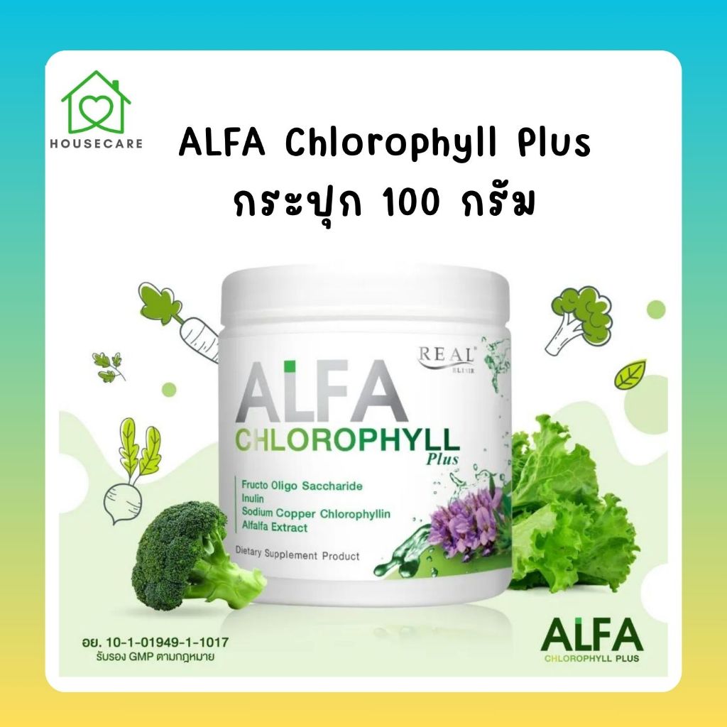 Real Elixir Alfa Chlorophyll Plus เรียล อิลิคเซอร์ อัลฟ่า คลอโรฟิล 100g. (1 กระปุก) | Shopee ...