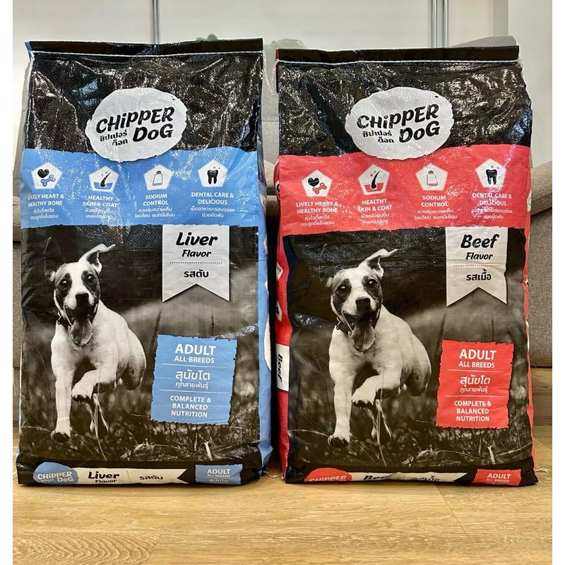 ชิปเปอร์ด๊อก อาหารหมา ชิปเปอร์ 9 kg. เกรดดี ราคาถูก Chipper Dog ...