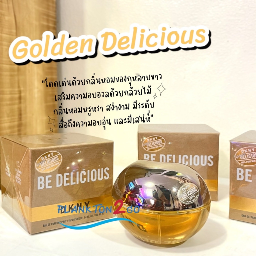 น้ำหอม DKNY GOLDEN Be Delicious Eau De Parfum 100ml | Shopee Thailand