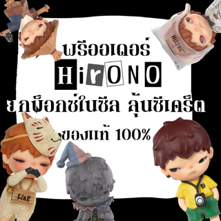 ช้อป pop mart hirono v1 ง่าย ๆ บน Shopee | ก.ค. 2024