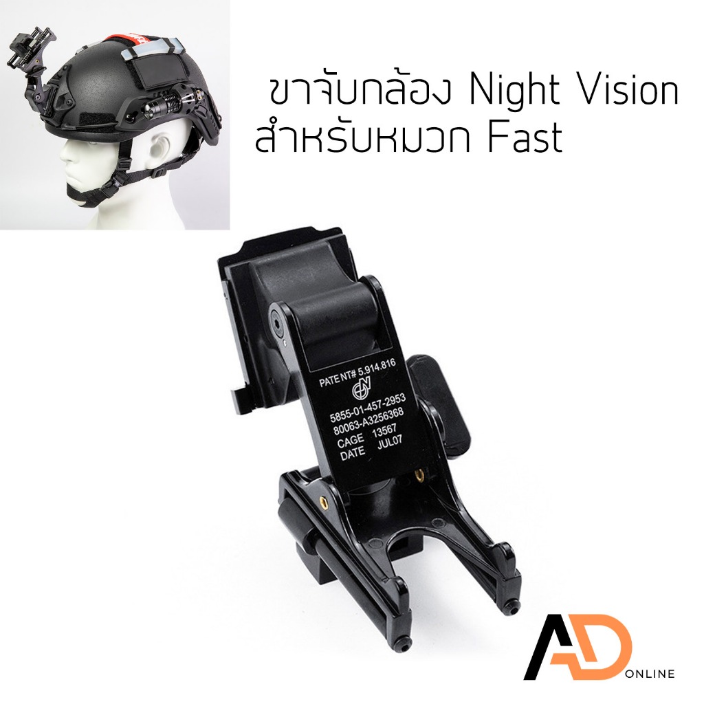 Demiron แป้นติดกล้อง Night Vision อุปกรณ์ติดกล้อง อุปกรณ์ติดหมวก FAST ...