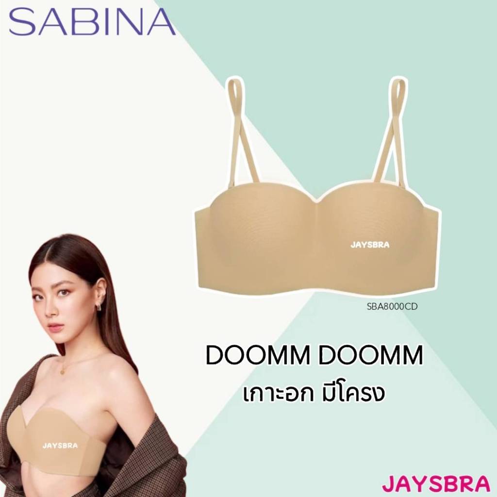 SABINA เกาะอก มีโครง ดันทรง ฟองหนาพิเศษ DOOM DOOM ️ (8000) รวมรุ่นตำหนิ | Shopee Thailand