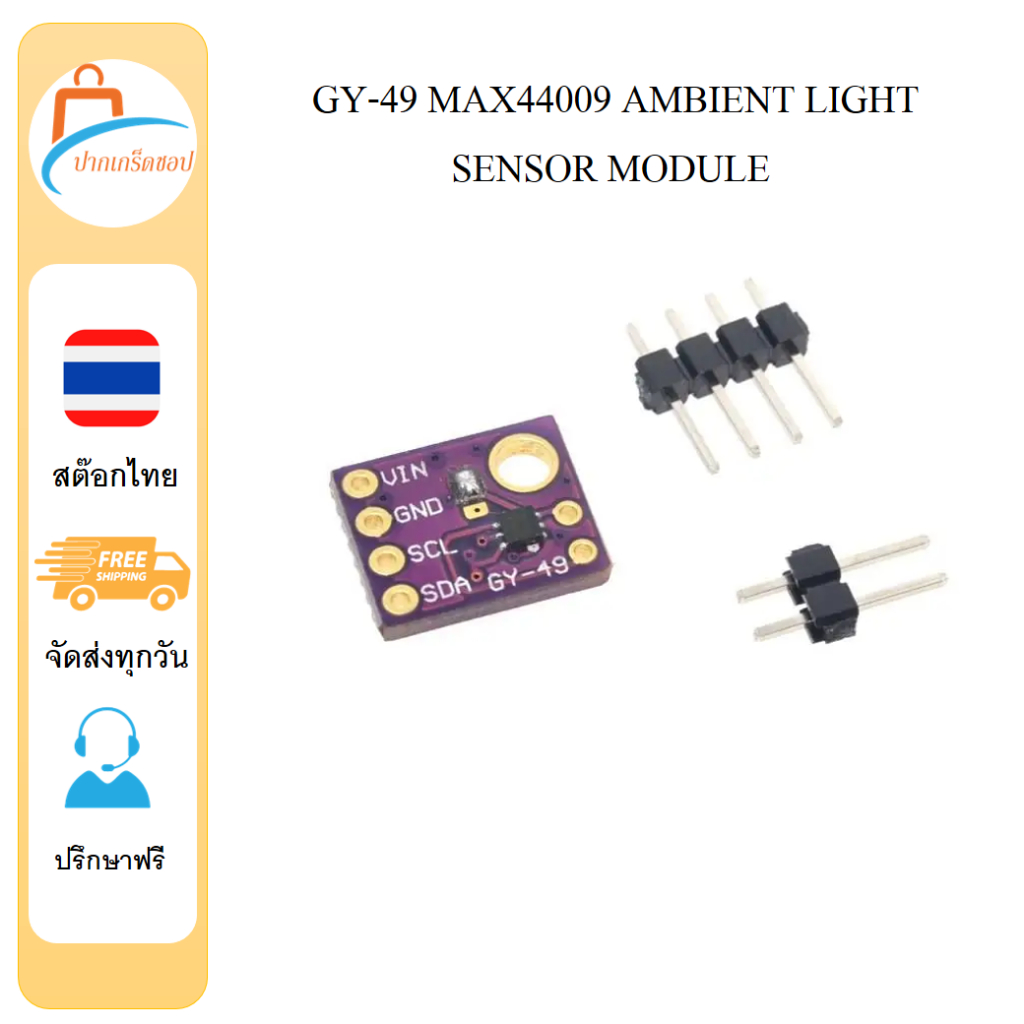 Gy 49 Max44009 Ambient Light Sensor Module For Arduino With I2c Iic 8836