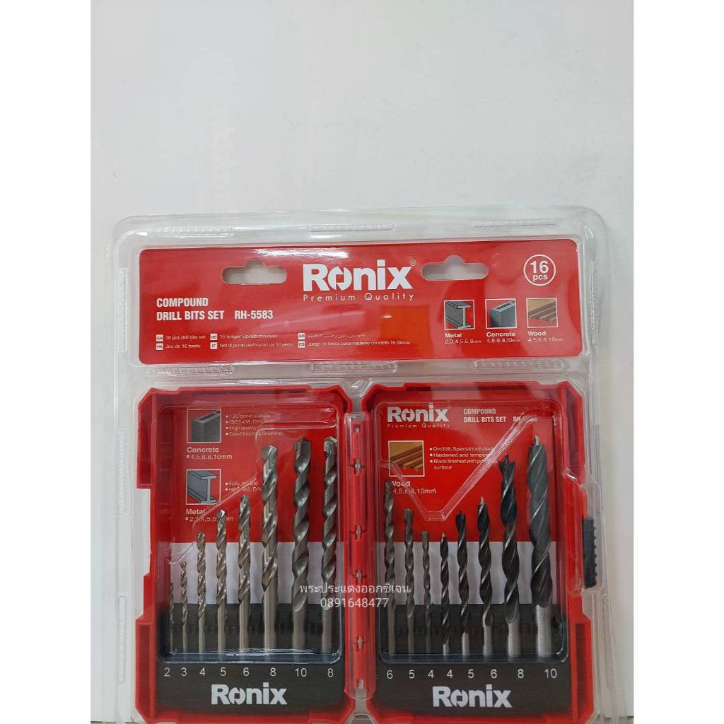 Ronix รุ่น RH-5583 ชุดดอกสว่าน 16 ชิ้น ดอกสว่าน ก้านกลม เจาะไม้ เจาะ ...