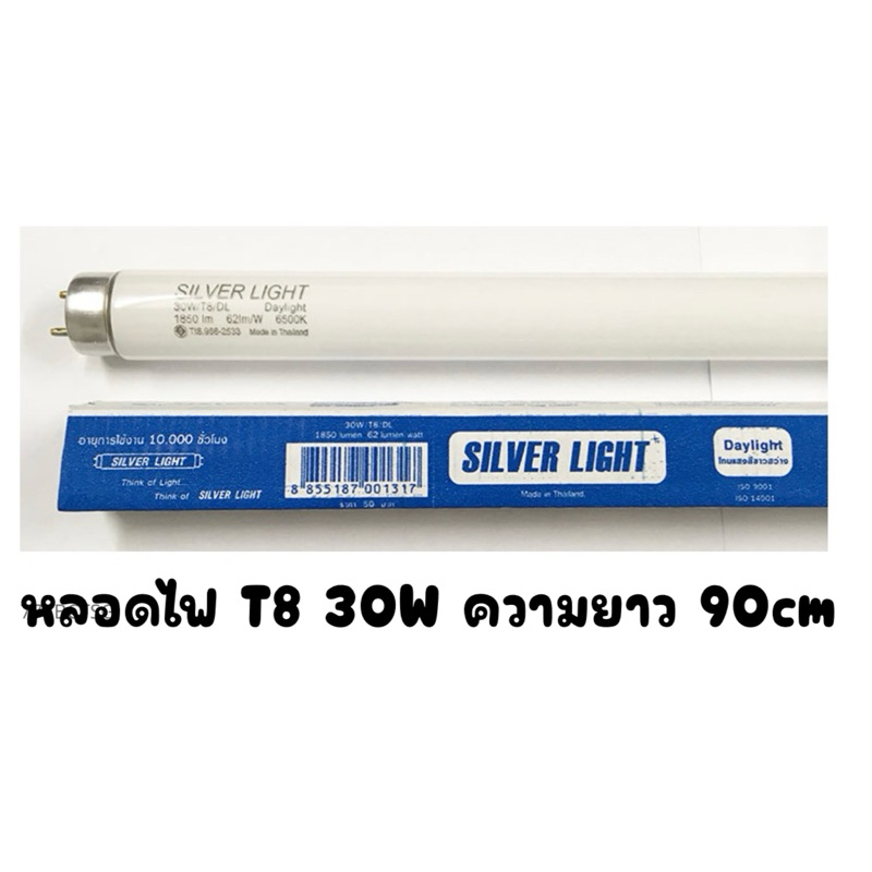หลอดไฟ ฟลูออเรสเซนต์ T8 30W | Shopee Thailand