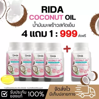 ,RIDa ราคาพิเศษ | ซื้อออนไลน์ที่ Shopee ส่งฟรี*ทั่วไทย!