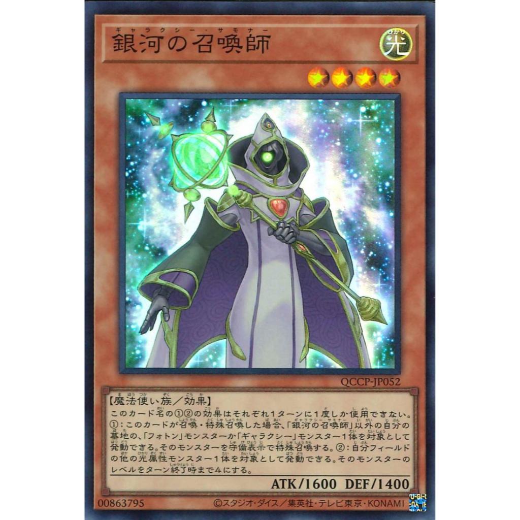 [Yugioh]การ์ดยูกิ ลิขสิทธิ์แท้ ภาษาญี่ปุ่น แยกใบ [QCCP] ระดับ SR Vol.2 | Shopee Thailand