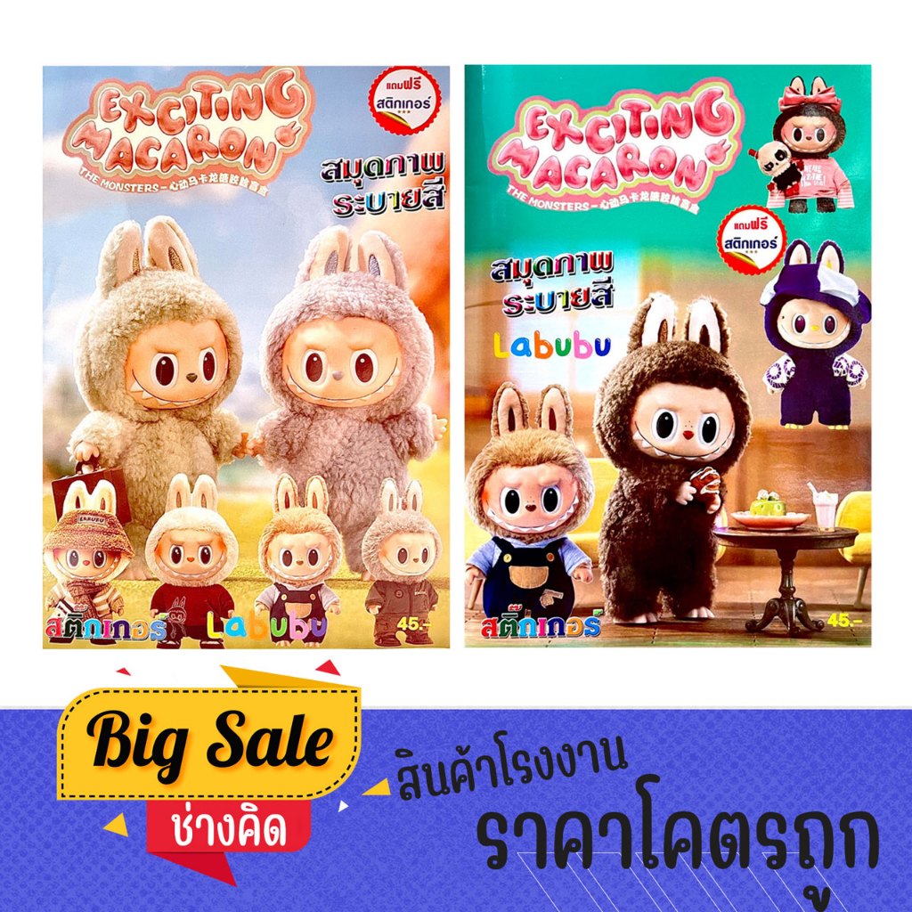 changkid สมุดภาพระบายสี Labubu ลาบูบู้ การ์ตูนสุดน่ารัก แถมฟรีสติกเกอร์ คละปก พร้อมส่ง | Shopee ...