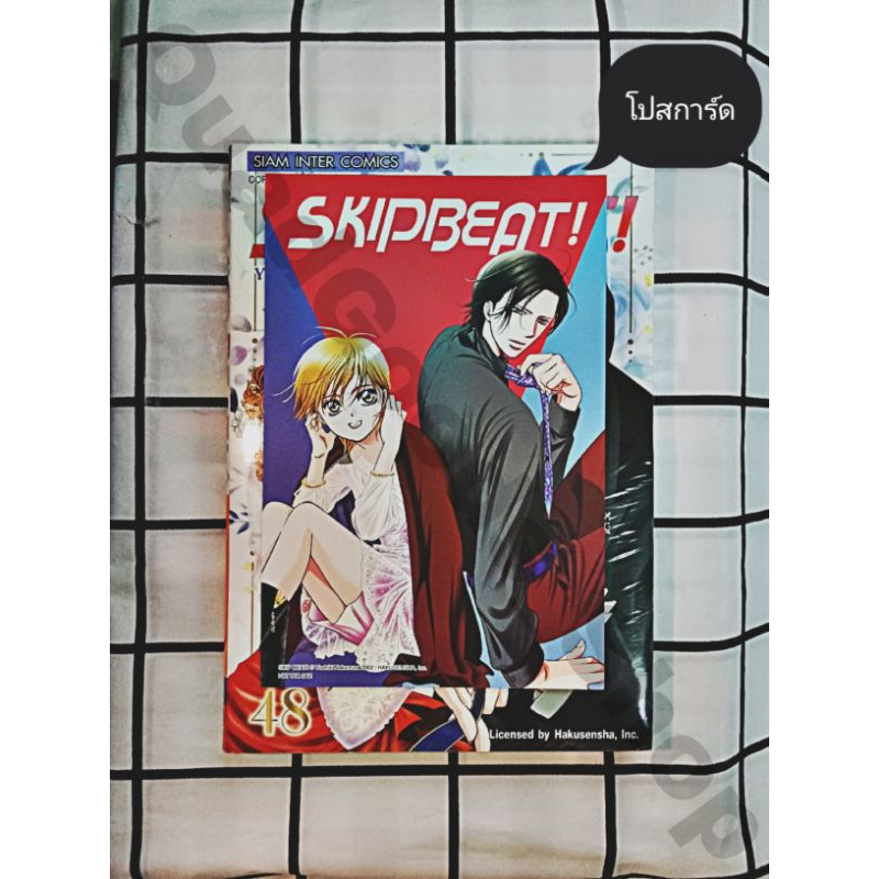 Skip Beat! 48 + Postcard [มือ1] | Shopee Thailand