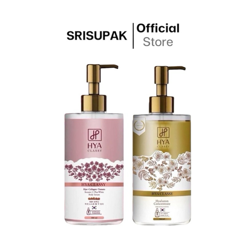 ไฮยา คลาสซี่ Hya Classy เซรั่มกลูต้าและมะเขือเทศ | Shopee Thailand