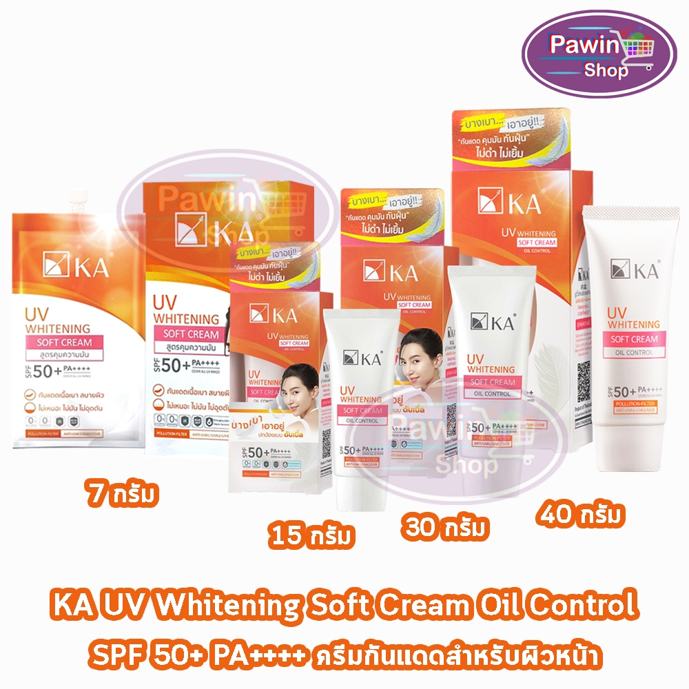 KA UV Whitening Soft Cream SPF 50+ PA++++ ครีมกันแดดหน้าเด็ก สูตรคุมความมัน 7/15/30/40/50 กรัม ...
