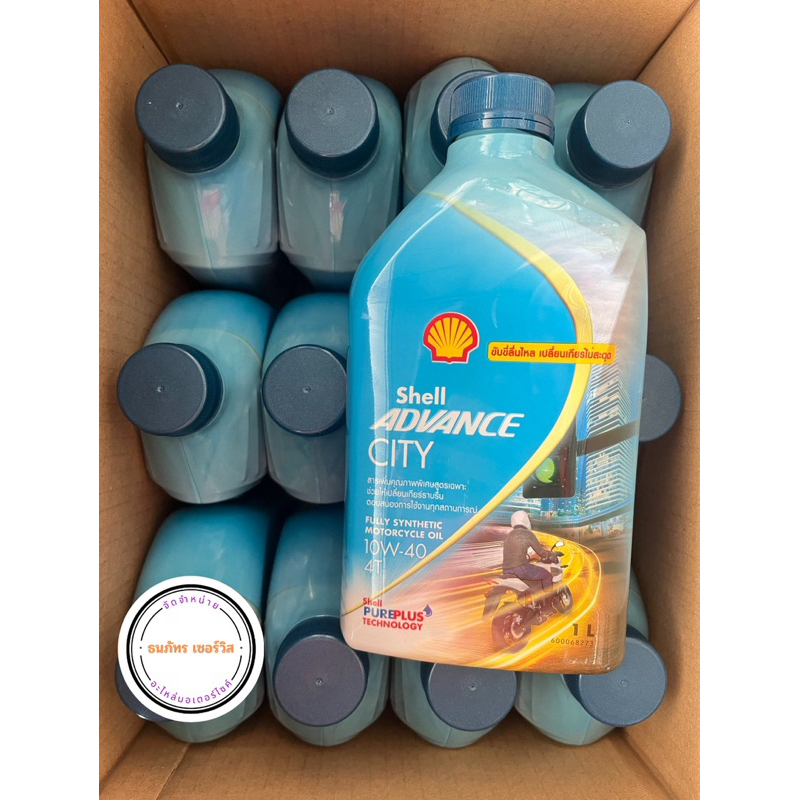 SHELL น้ำมันเครื่องสังเคราะห์แท้ Advance City 10W-40 เกียร์ธรรมดา (1 ...