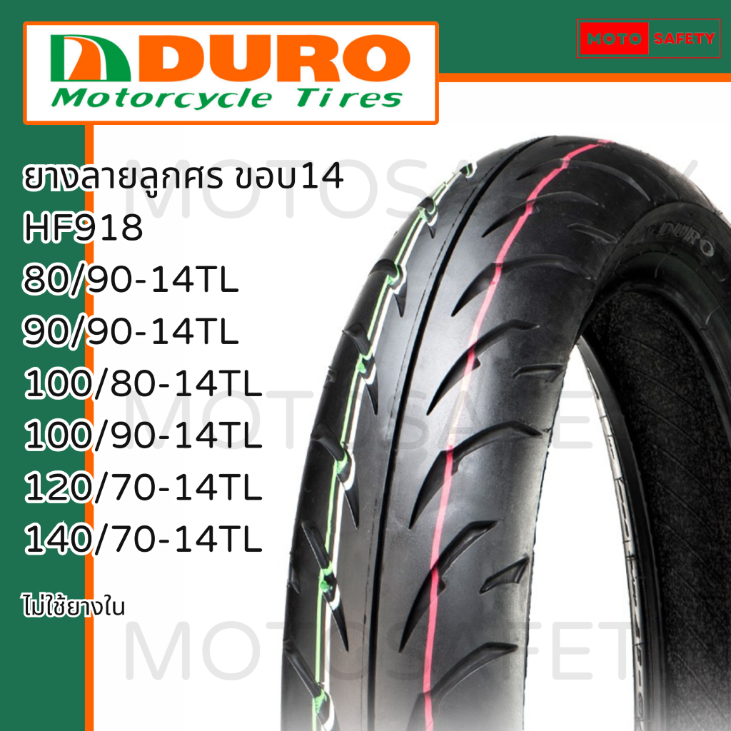 Duro ลายสปอร์ต HF918 ขอบ 14 หลายขนาด คุณภาพดี ราคาดี Click125 PCX Aerox ...