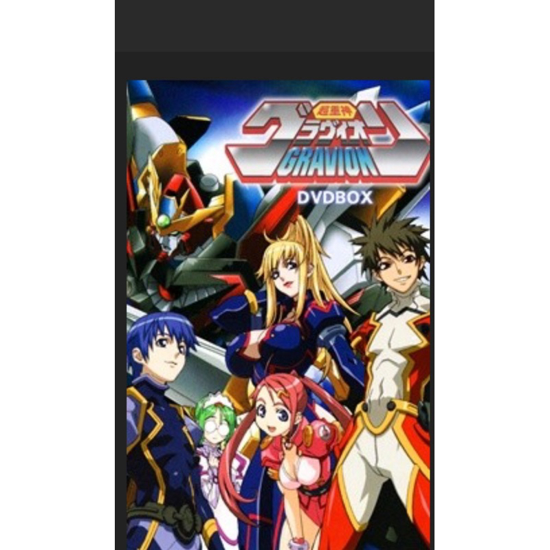 ( แท้ / มือ 2 ) Choujuushin Gravion Complete Figure กราเวียน หุ่นพิทักษ์โลก พร้อมส่ง | Shopee ...