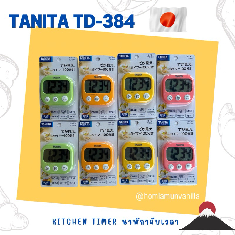 นาฬิกาจับเวลา Tanita Tanita Timer รุ่น TD384 ของแท้ นำเข้าจากประเทศ ...