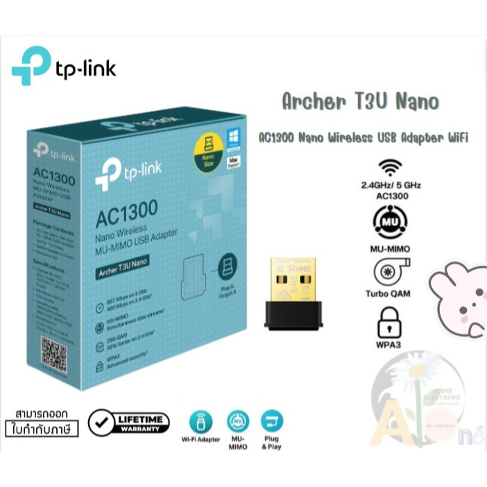 TP-Link อุปกรณ์รับสัญญาณ Network Archer T3U Nano AC1300 Nano Wireless ...