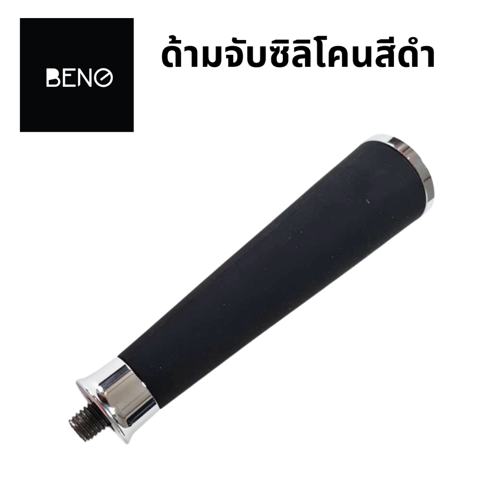 ฺBeno 3 ears 58 mm Bottomless Portafilter หัวชงกาแฟขนาด 58 มิล 3 หู ก้น ...