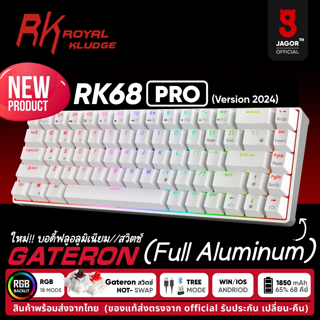 (พร้อมส่งจากไทย)คีย์บอร์ด อลูมิเนียม Royal Kludge RK68pro RKG68 Pro ...