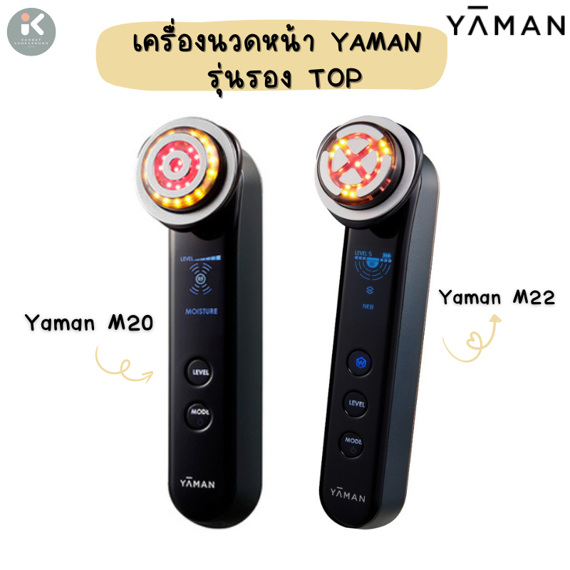 [ส่งฟรี]เครื่องนวดหน้า🇯🇵 YAMAN Photo Plus Prestige S M20/M22 🇯🇵 รุ่นรอง TOP | Shopee Thailand
