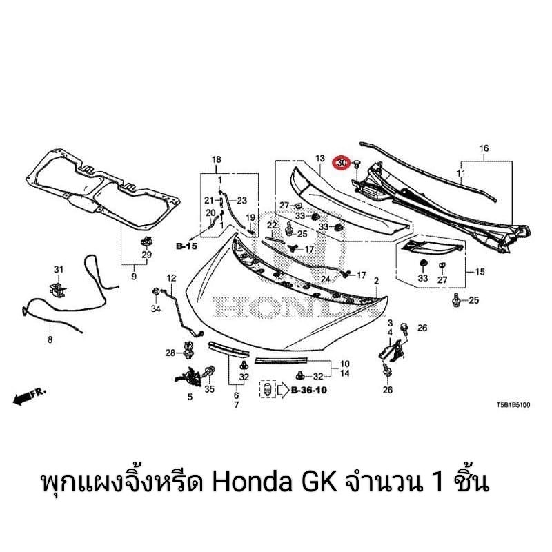 พุกพลาสติกแผงจิ้งหรีด GK ของแท้ฮอนด้า 1 ชิ้น | Shopee Thailand