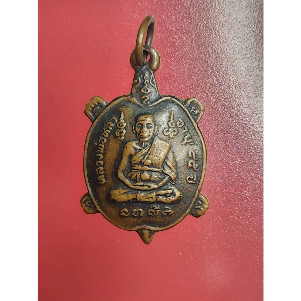 เหรียญพญาเต่าเรือน หลวงปู่หลิว วัดไร่แตงทอง รุ่นฉลองกุฏิ ปี 2535 หลัง ...