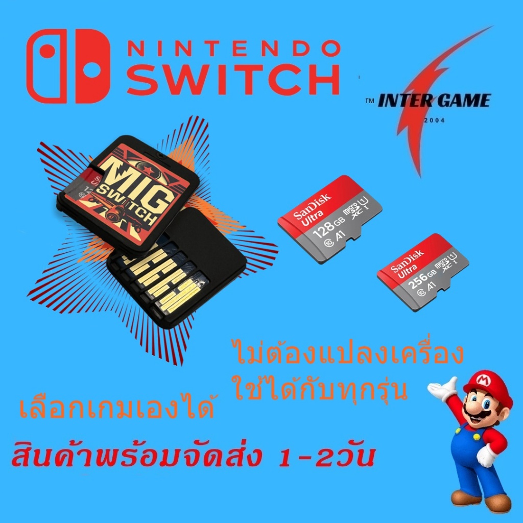 mig switch ตลับเกมswitch | Shopee Thailand