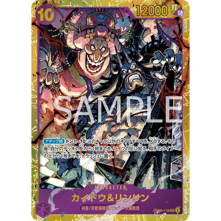 One Piece Card Game OP08:Two Legend Single Card (Secret) | Shopee Thailand